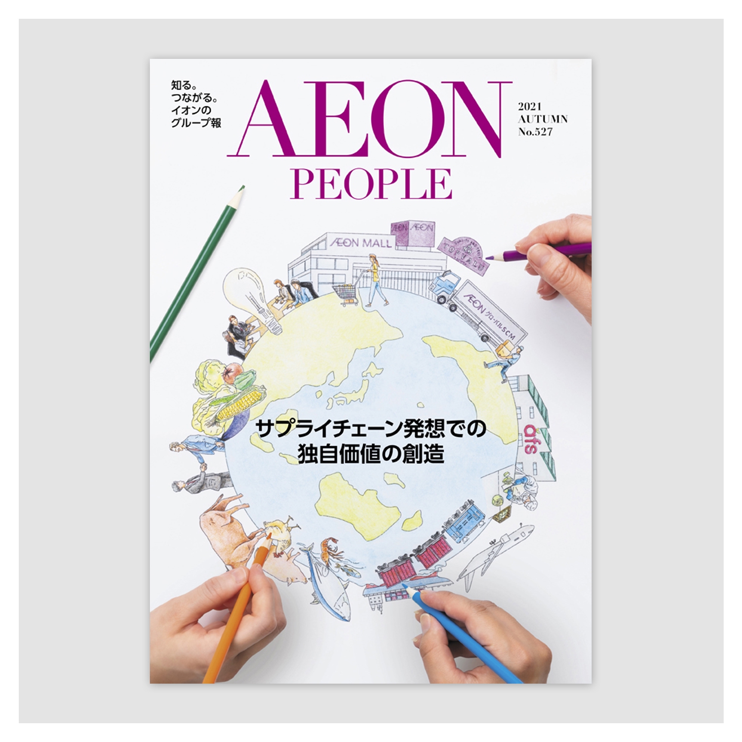 AEON PEOPLE No.527 | KUWA DESIGN