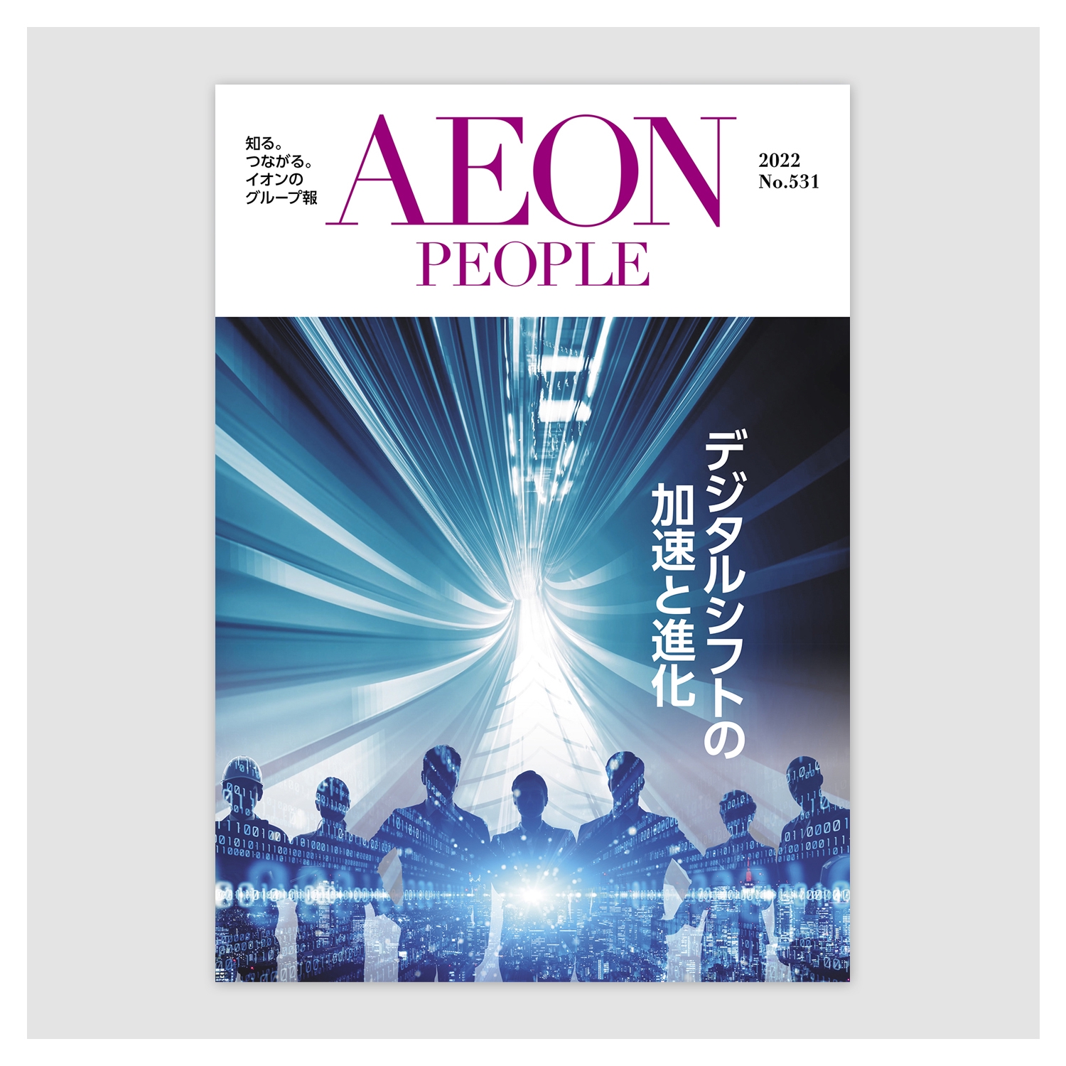 AEON PEOPLE No.531 | KUWA DESIGN