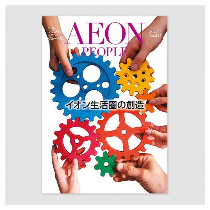 AEON PEOPLE No.535 | KUWA DESIGN
