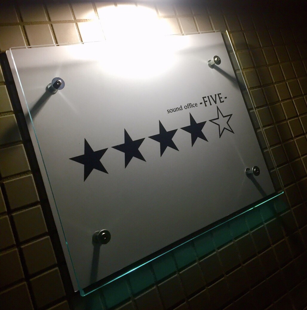 sound office -FIVE-