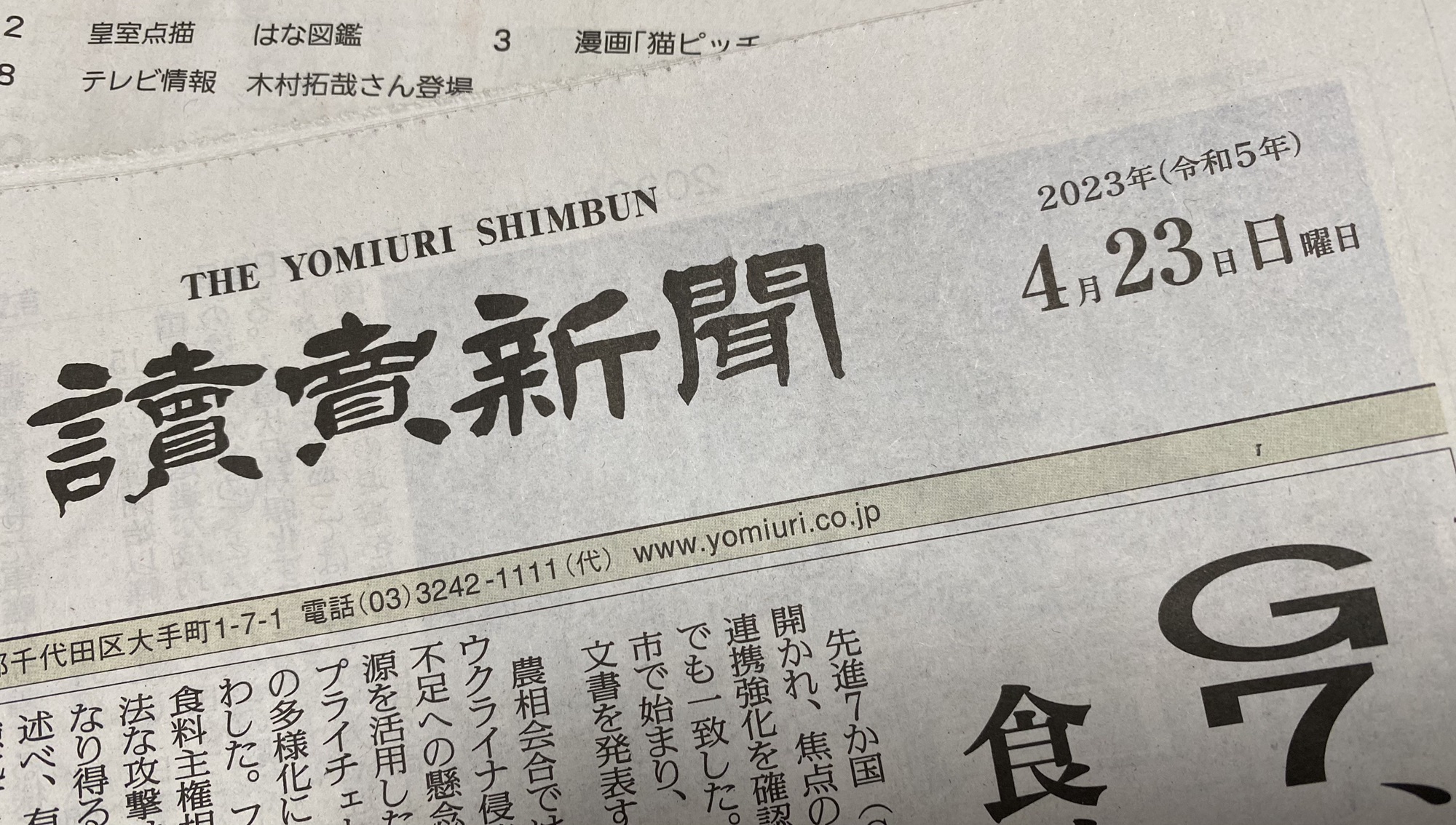 読売新聞に書評が掲載されました。 鎮目博道 H Shizume