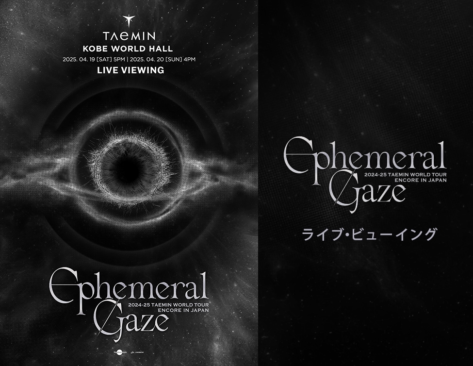 ワールドツアー開催中のテミン、新セットリストでお届けするアンコール公演(神戸)の模様をライブ・ビューイング で生中継決定