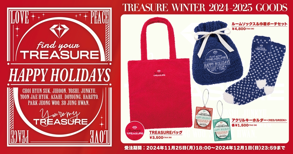 『TREASURE WINTER 2024-2025 GOODS』発売決定 | Smashing!web