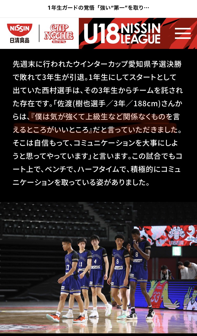 メンタリティ・マインド（OB） | 大阪・堺ミニバス・バスケットボールU15クラブチーム FRONTIER SPIRITS（フロンティアスピリッツ）BASKETBALL CLUB ～TO ...