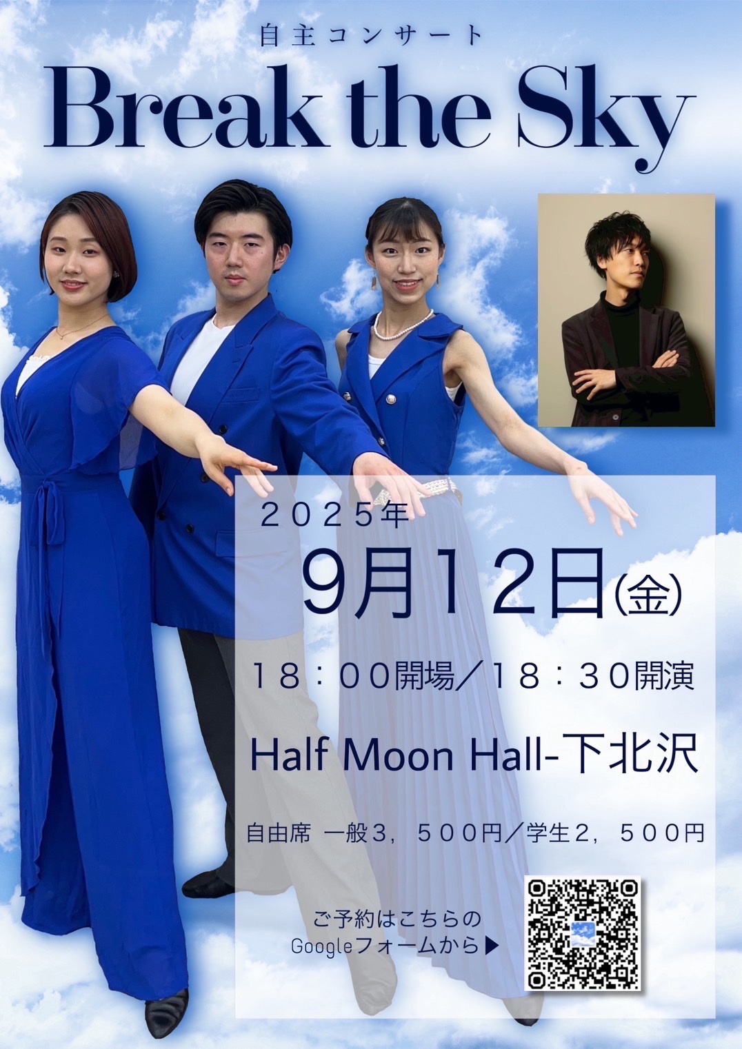 2025.9.11 Break the Sky | 小平圭亮 Keisuke KODAIRA