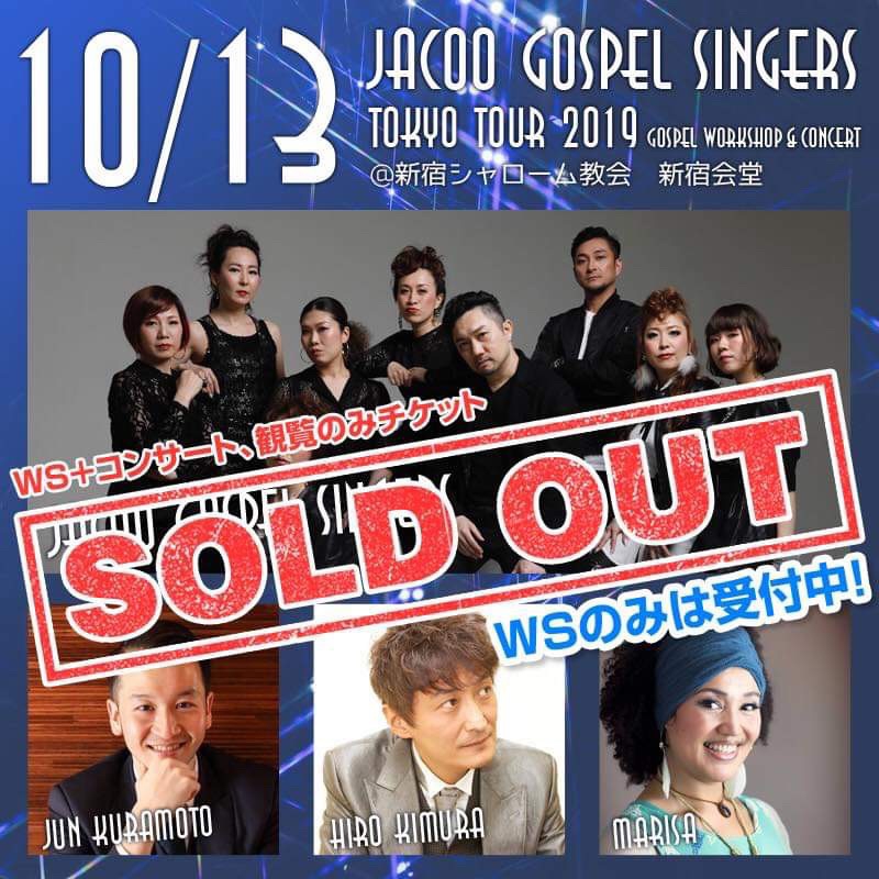 【SOLD OUT】 10/13 Jacoo Gospel Singers コンサート定員達成！ | MARISA Gospel info blog