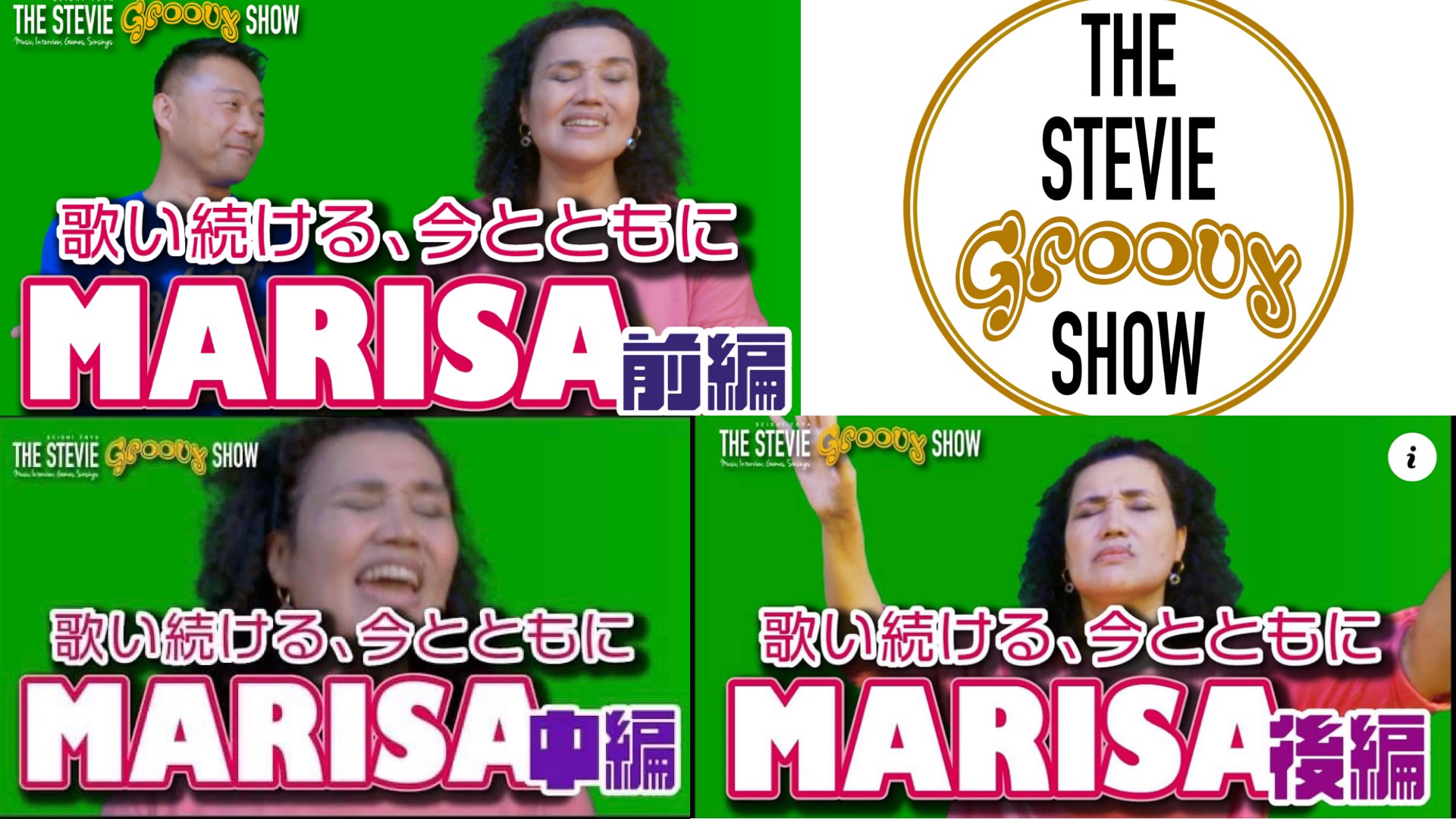 《THE STEVIE GROOVY SHOW・MARISA全編紹介🌟》 | MARISA Gospel info blog