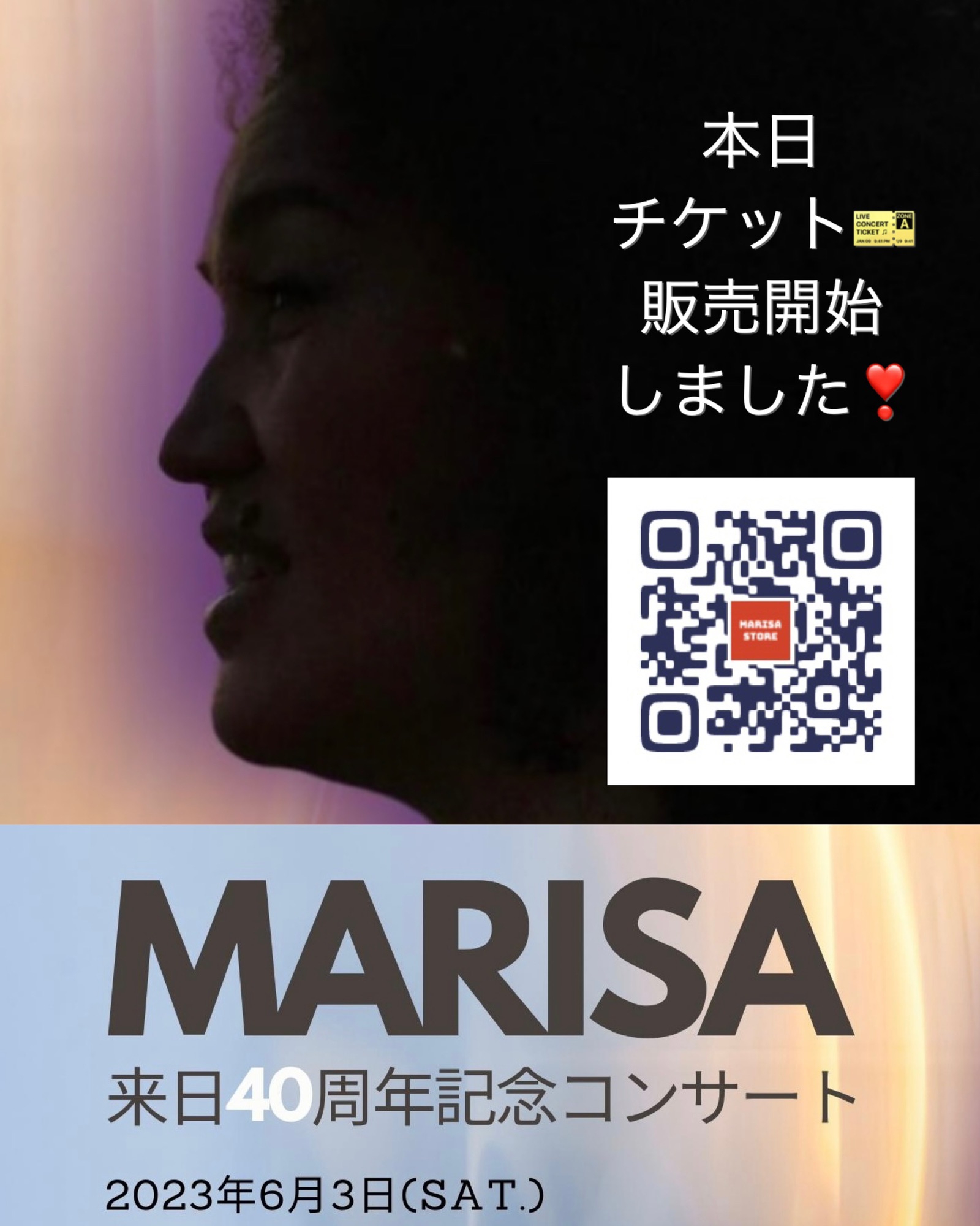 ♦️チケット販売中♦️6/3 MARISA 来日40周年記念コンサート | MARISA Gospel info blog