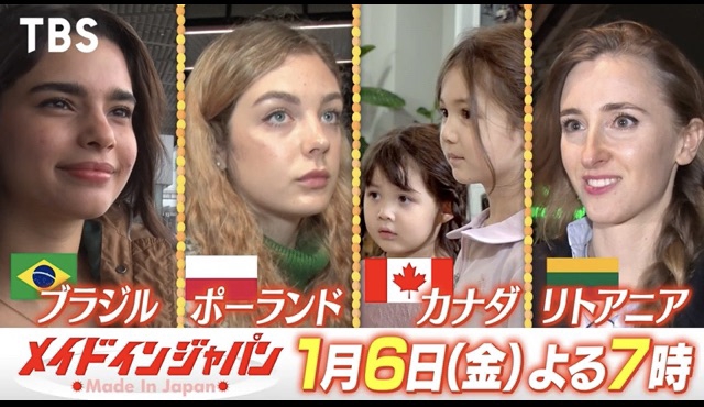 3年ぶりにナレーションさせてもらったTBS「メイドインジャパン」いよいよ今夜19時〜23:54に放送します‼️ | フリーアナウンサー Yoshiko Matsuno
