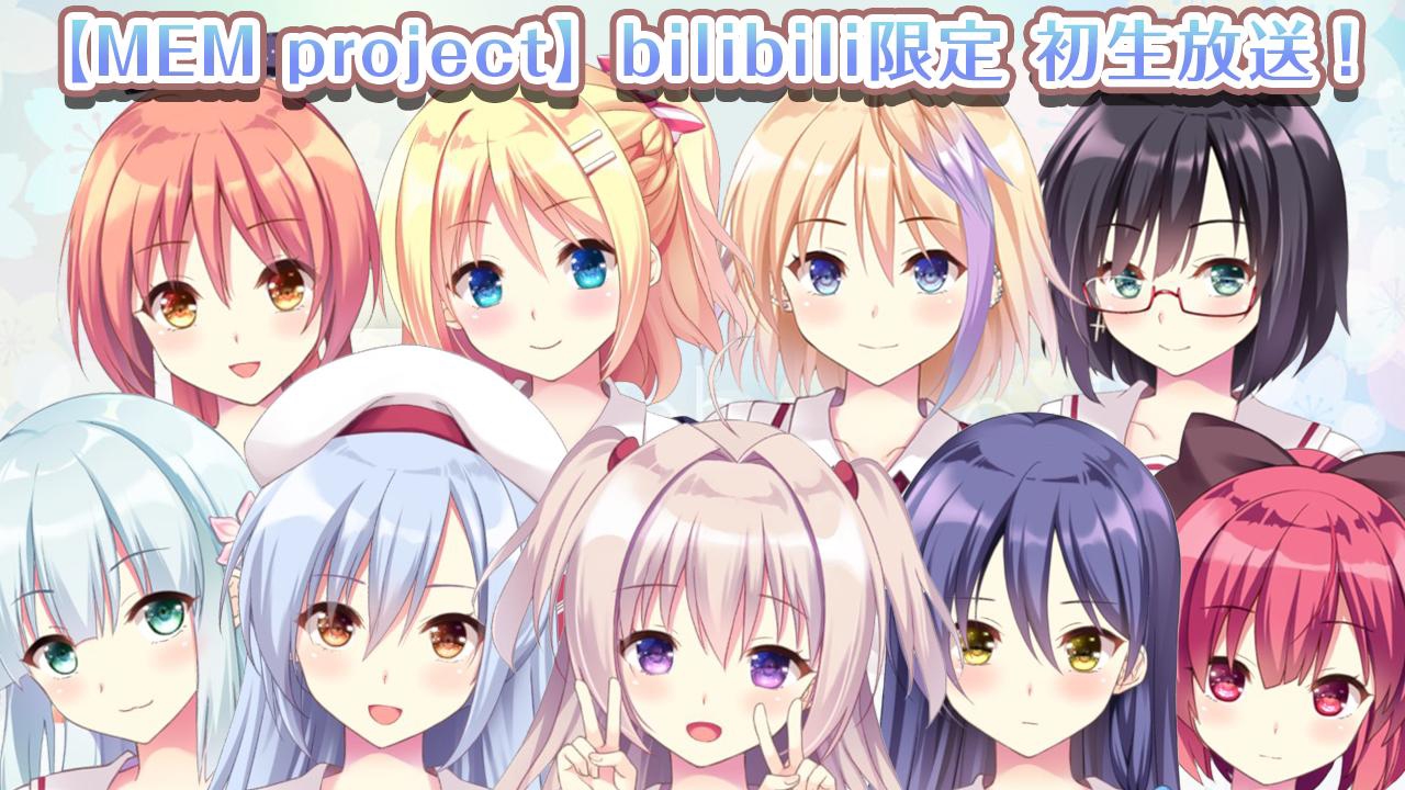 MEM project生放送(2019/4/19)→終了！ | 若林倫香さんイベント・舞台等情報サイト(非公式)