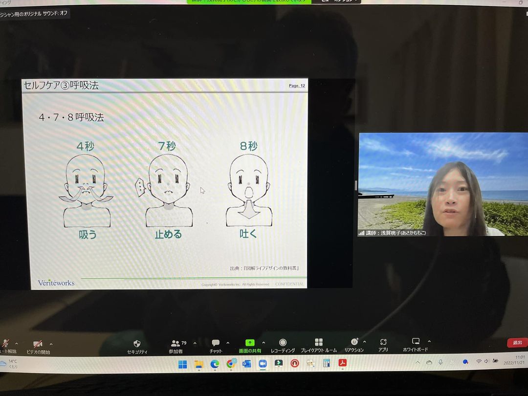 ストレス社会を生き抜くための心理学講座（オンライン） | 一般社団法人MIERUKA協会