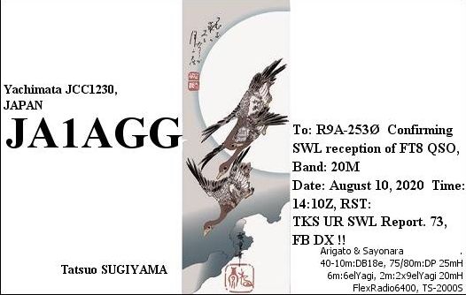 eQSLのSWLレポートの返し方 | AGG - HAM ぶ LOG