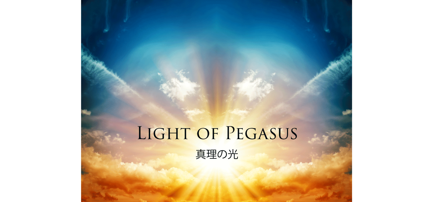 Light of Pegasus