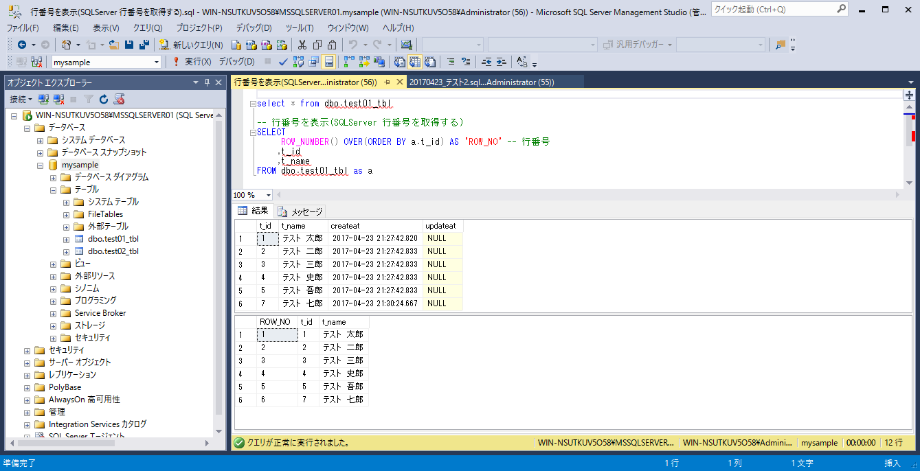 SQL Server SELECT Han The World