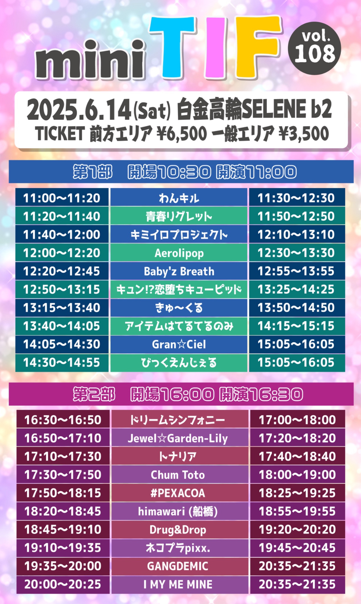 6月14日 mini TIF vol.108 | himawari(船橋)