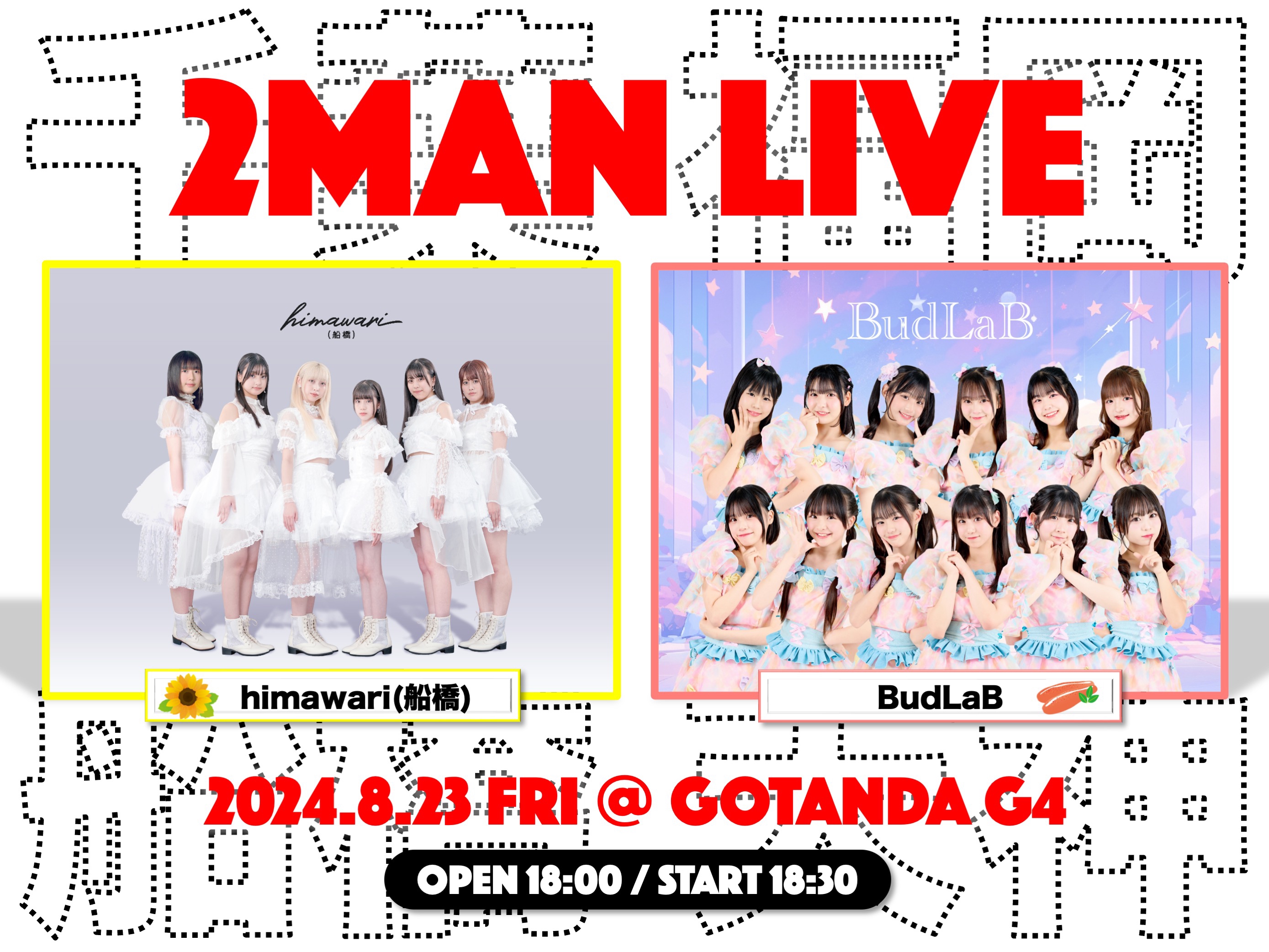 8月23日「himawari(船橋)×BudLaB 2MAN LIVE」 | himawari(船橋)