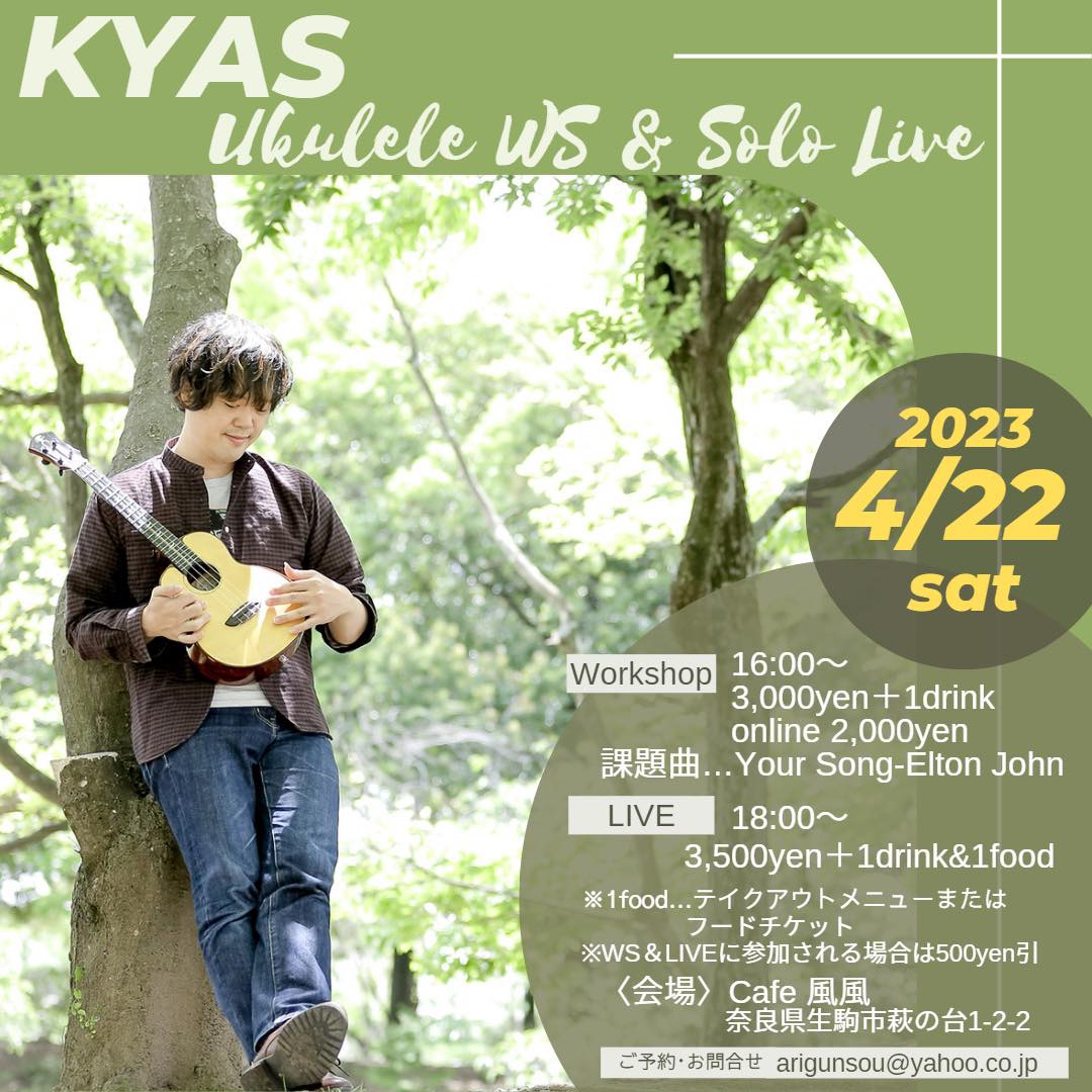 2023年4月22日奈良公演決定！ | KYAS