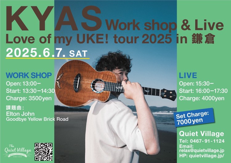 6月7日鎌倉公演決定！ | KYAS