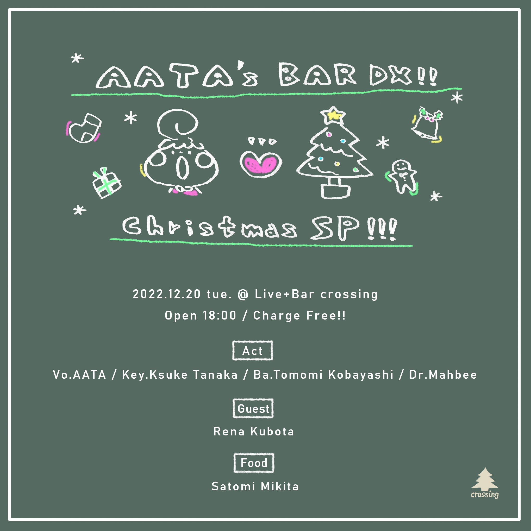 2022.12.20(tue) 「AATA's BAR DX!!! Christmas SP」 | AATA Official web 2022.12.20(tue) 「AATA's BAR DX!!! Christmas SP」 | AATA Official web