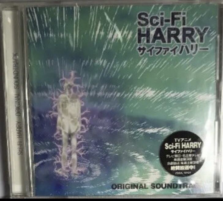 Original SoundTrack〝Sci-Fi HARRY〟 | Janne Da Arc discography 〝LEGEND OF ...