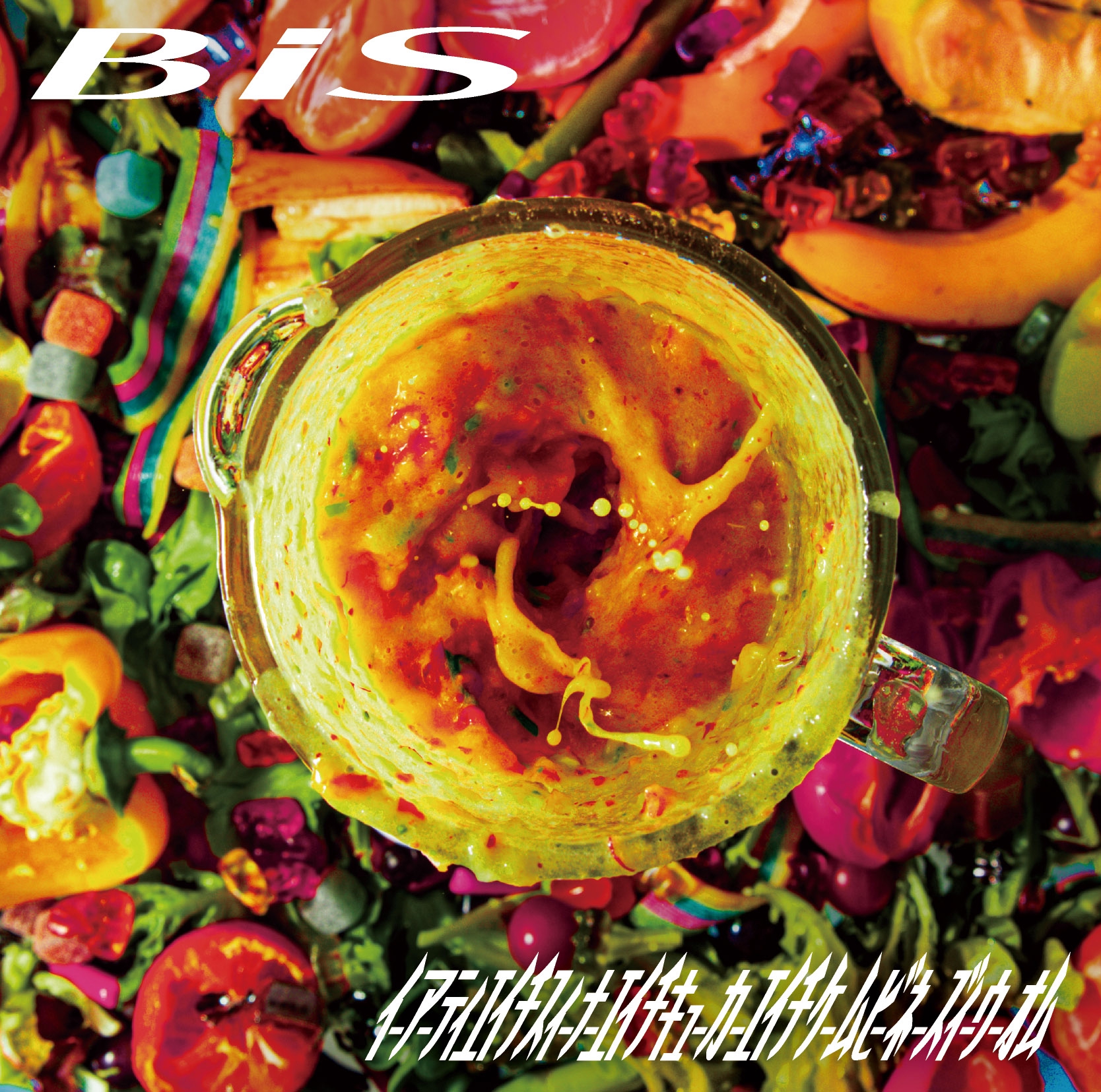 新曲MV公開 ＆ 先行音楽配信がスタート!! | 新生アイドル研究会（Brand-new idol Society）公式サイト / BiS ...