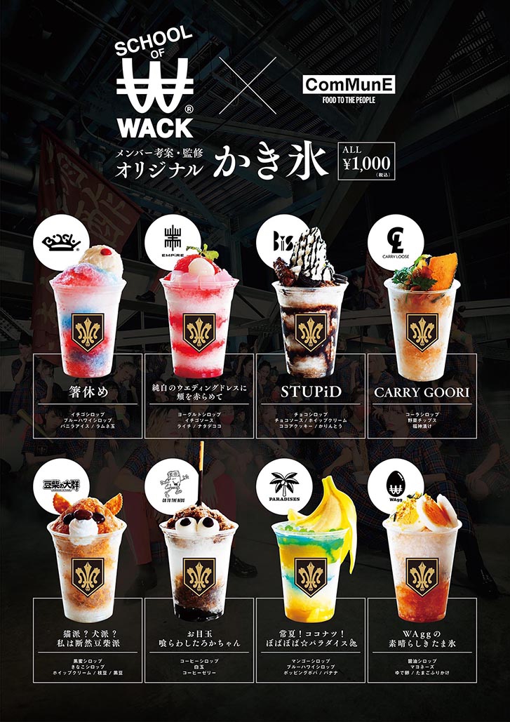 WACK初の展覧会「SCHOOL OF WACK」オンライン生配信決定！ | 新生アイドル研究会（Brand-new idol Society ...