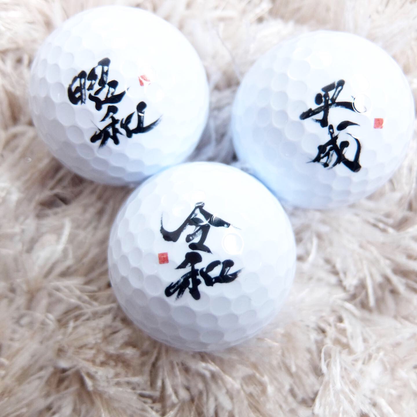 令和記念ゴルフボール令和記念ゴルフボール3個SET Reiwa commemorative golf ball 3 pieces SET ...
