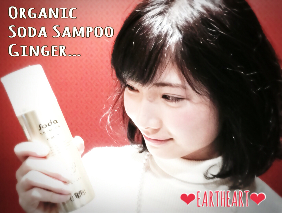 #Organic_Soda_Shampoo | Akira.Katasho