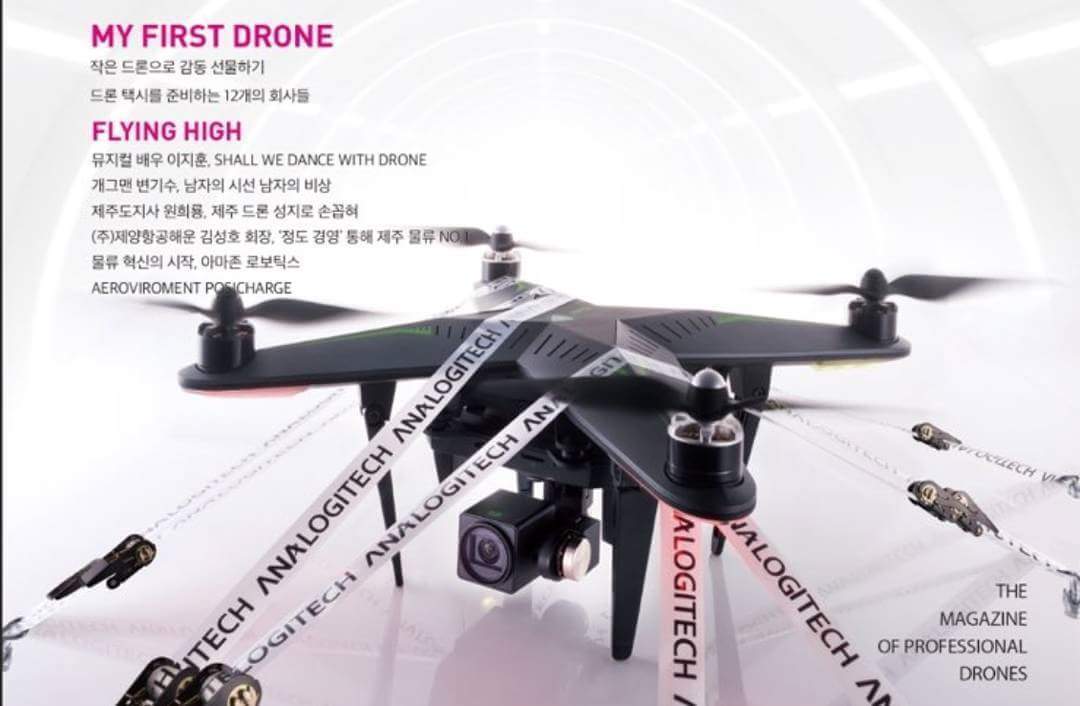 2017,9月号 Ana Drone(アナドローン) | My prince leejeehoon