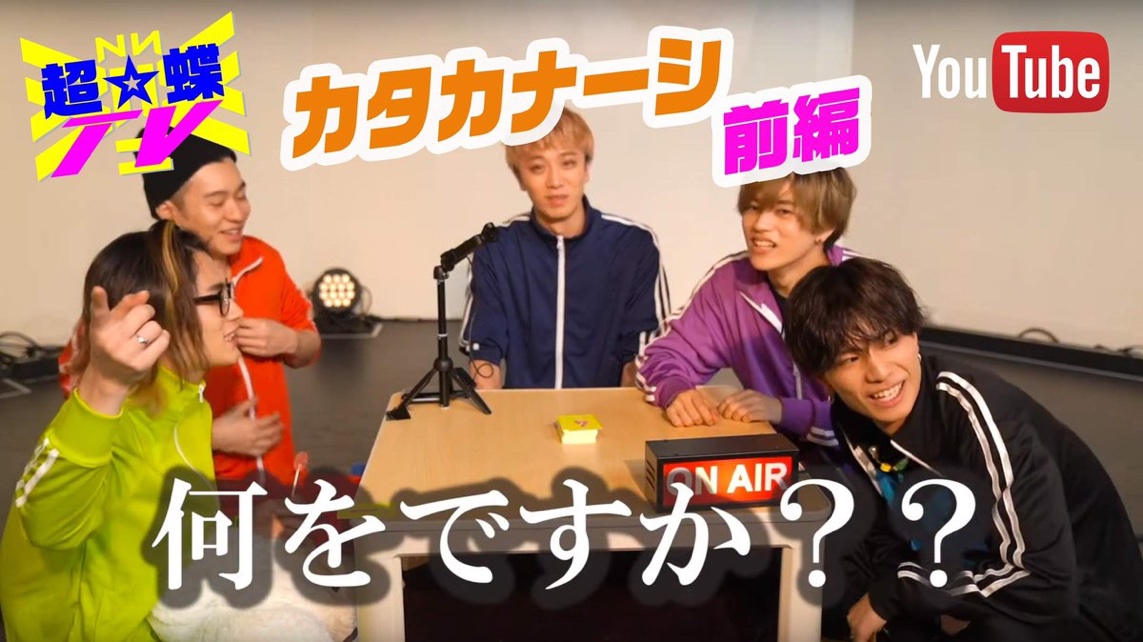 YouTube更新情報 | WIN=W1N OFFICIAL WEB SITE