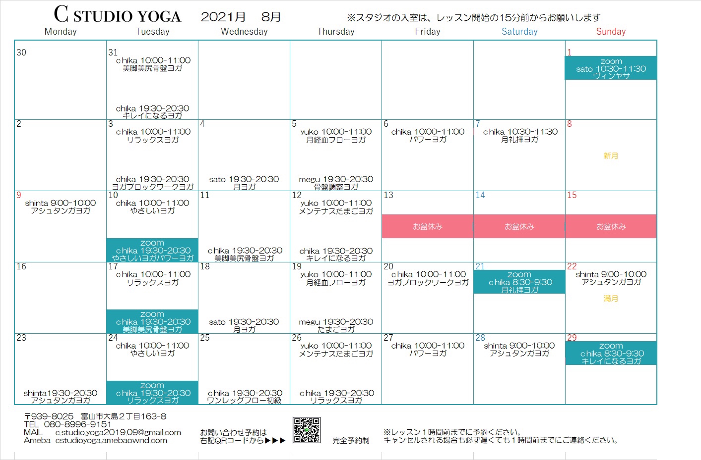 class・map | C studio yoga