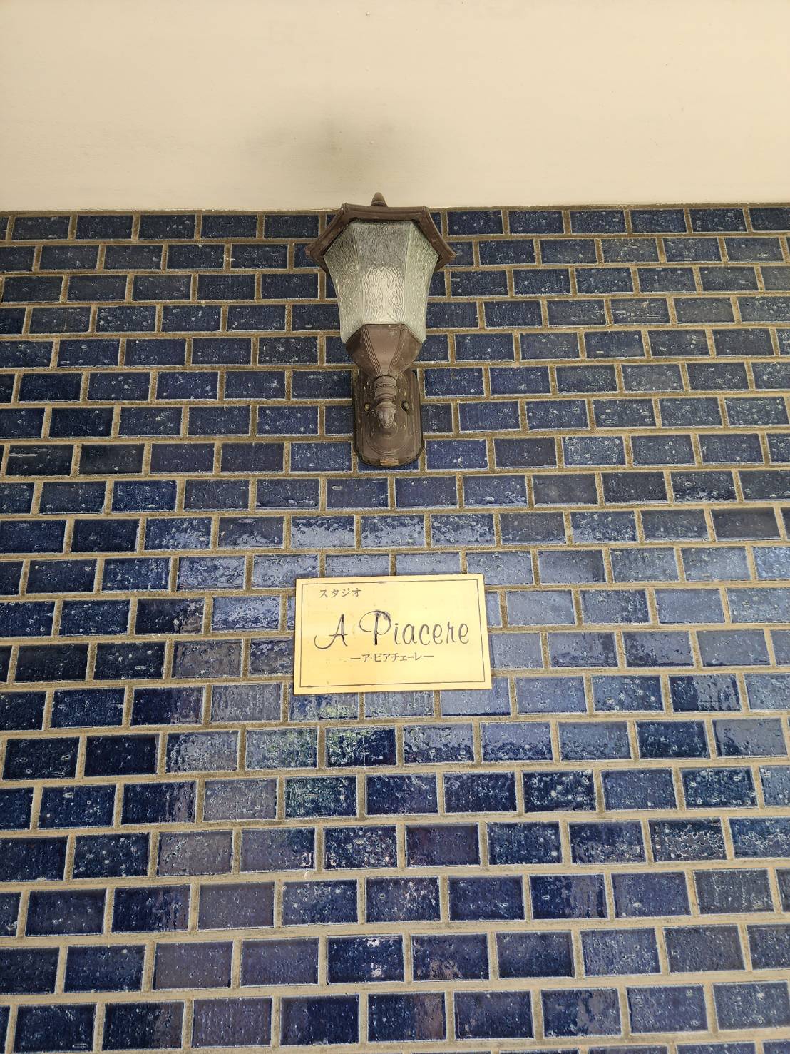 お知らせ | A Piacere