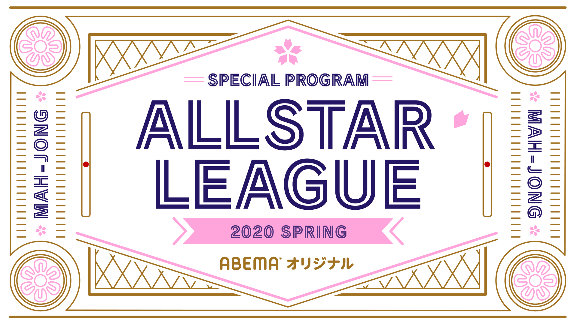 ALL STAR League