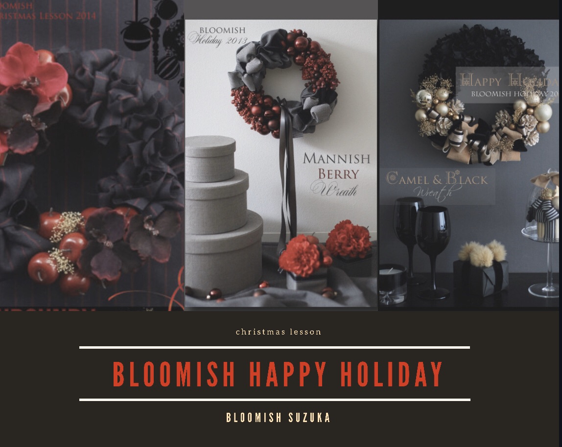 bloomish holiday lesson① | Larme en claire
