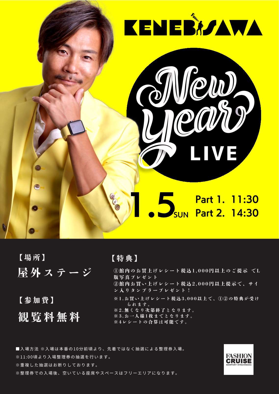 2025.1.5(日)KEN EBISAWA NEW YEAR LIVE | KEN EBISAWA OFFICIAL WEBSITE