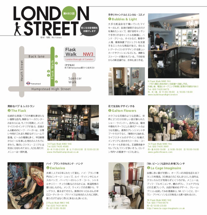 【Writing Work #5】News Digest vol.1484 /London Street_ Flask Walk NW3 ...