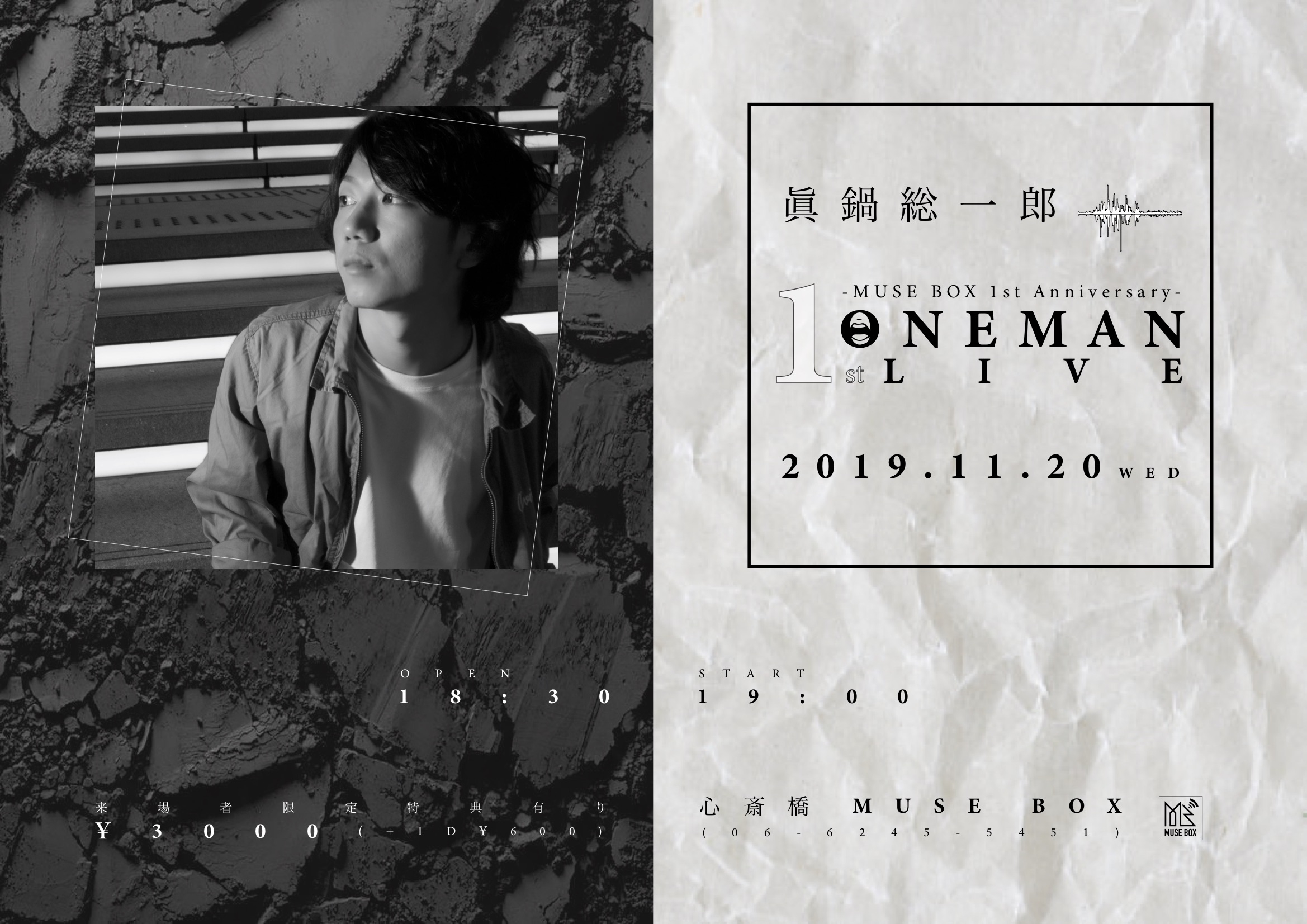【LIVE】-MUSE BOX 1st Anniversary- 眞鍋総一郎 1st ONEMAN LIVE | 眞鍋 総一郎 ...