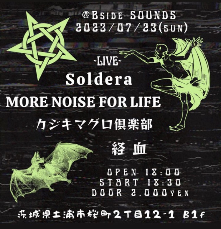 2023.7.23sun | B side sounds