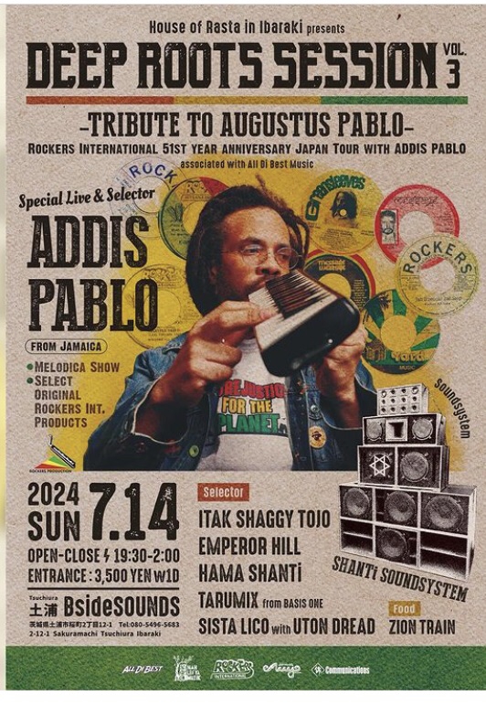 2024.7.14 sun | B side sounds