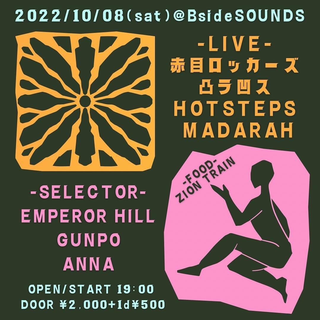 2022.10.08 sat | B side sounds