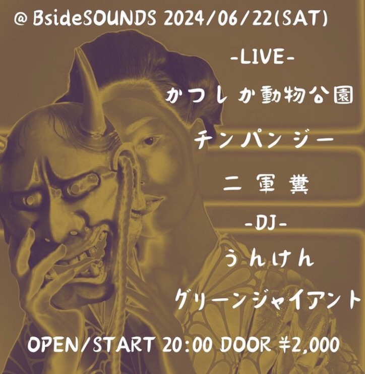 2024.6.22 sat | B side sounds