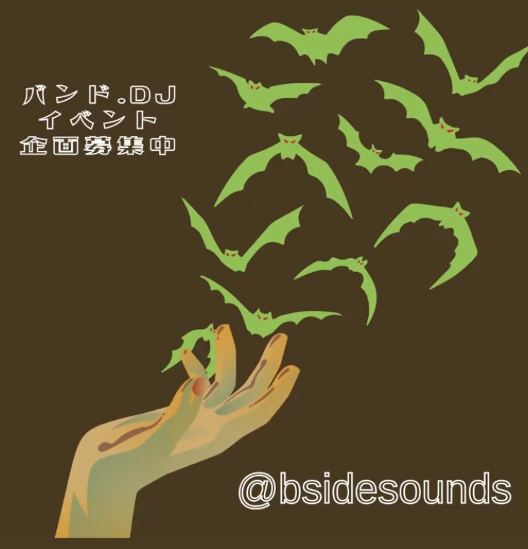 イベント企画募集中！ | B side sounds