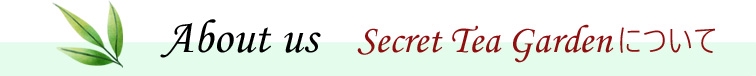 about us | Secret Tea Garden