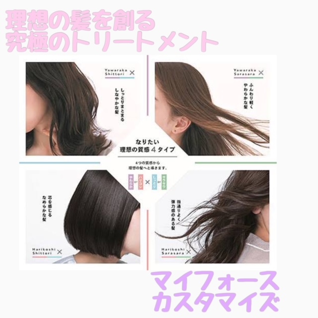 カット+リタッチカラー+マイフォース5STEP ￥11,550 | Ash 行徳店 ブログ