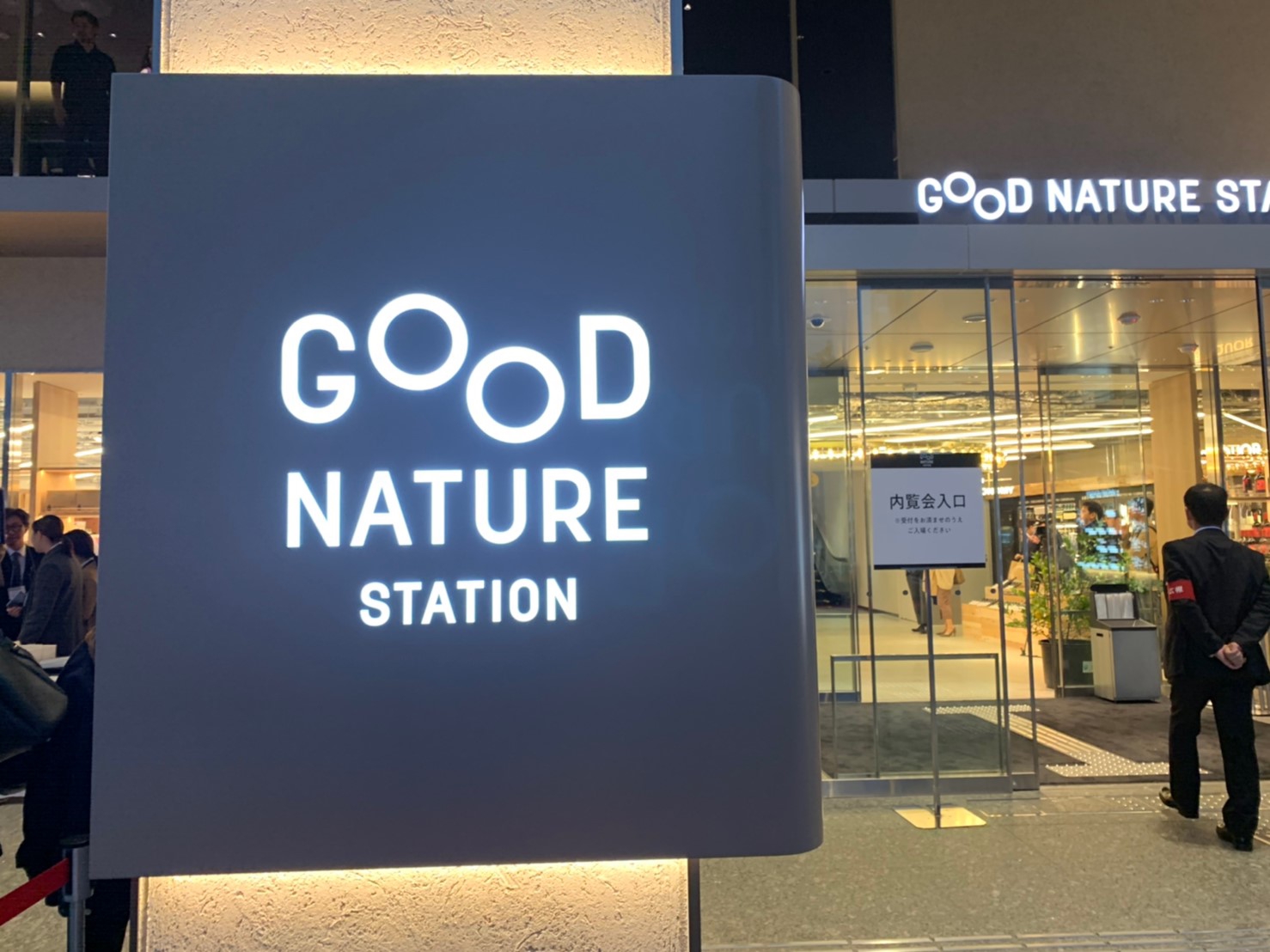 GOOD NATURE STATION 12月9日オープンです！！ | 京都の染屋がつくった