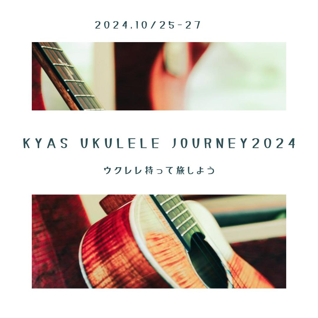 KYAS UKULELE JOURNEY2024 | KYAS UKULELE JOURNEY2024