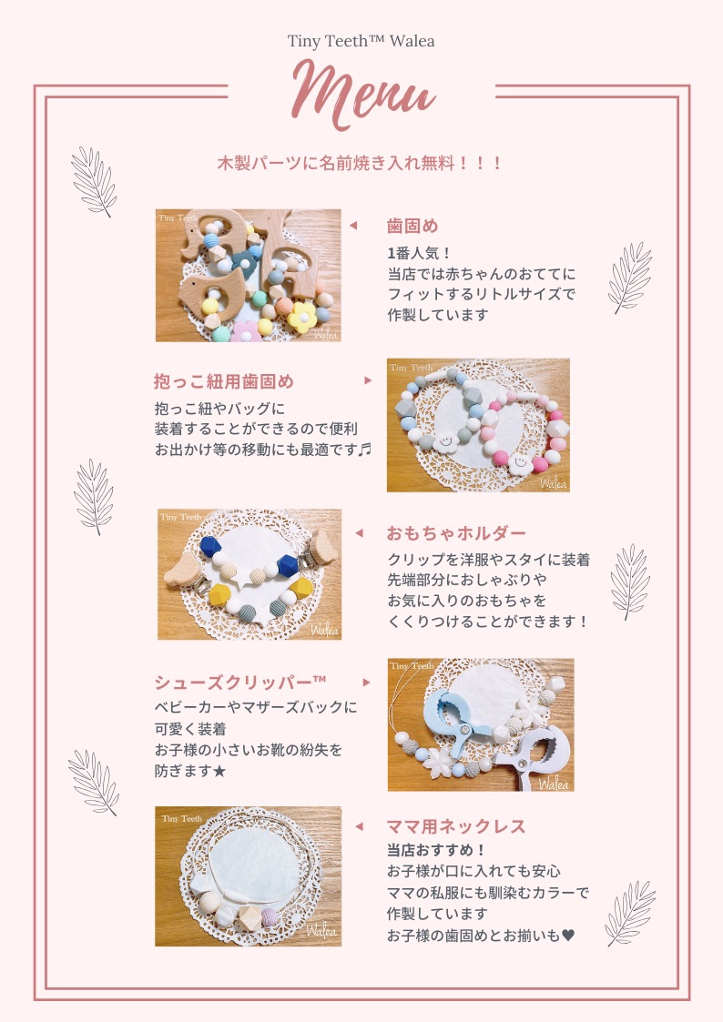 Order | Handmade Walea