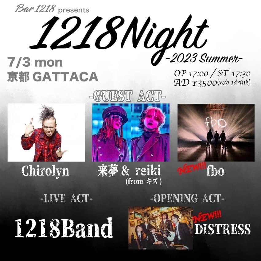 fboサポート出演 | YUSUKE ANDO OFFICIAL WEB SITE