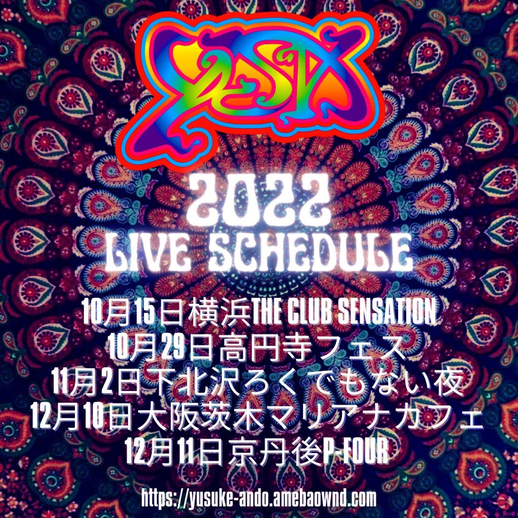 YUSUKE ANDO LIVE SCHEDULE‼︎ | YUSUKE ANDO OFFICIAL WEB SITE