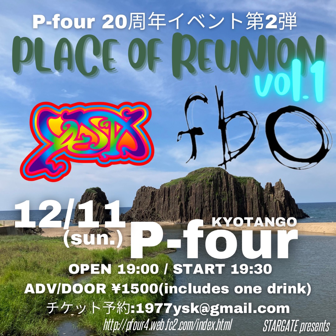 12/11 "PLACE OF REUNION"vol.1京丹後 | YUSUKE ANDO OFFICIAL WEB SITE